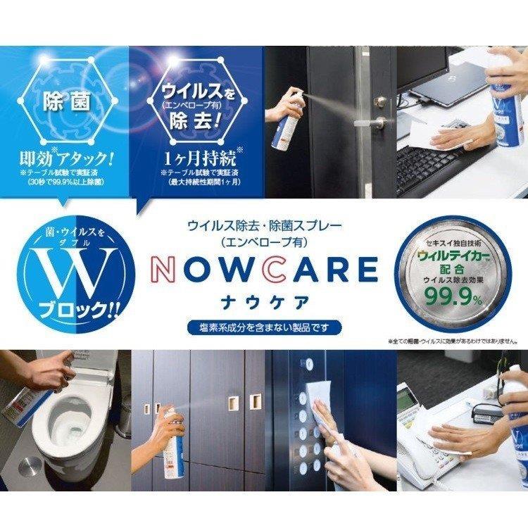 ナウケアウイルス除去・除菌スプレー/ナウケア業務用大容量AS 100mL/420mL CH828-100X-MB/CH828-420X-MB
